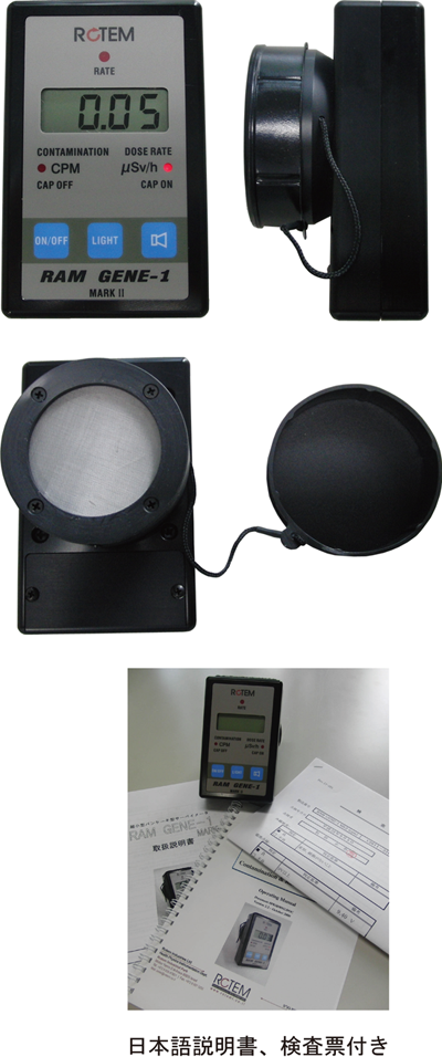 放射線測定器（サーベイメータ） | 日本製衡所